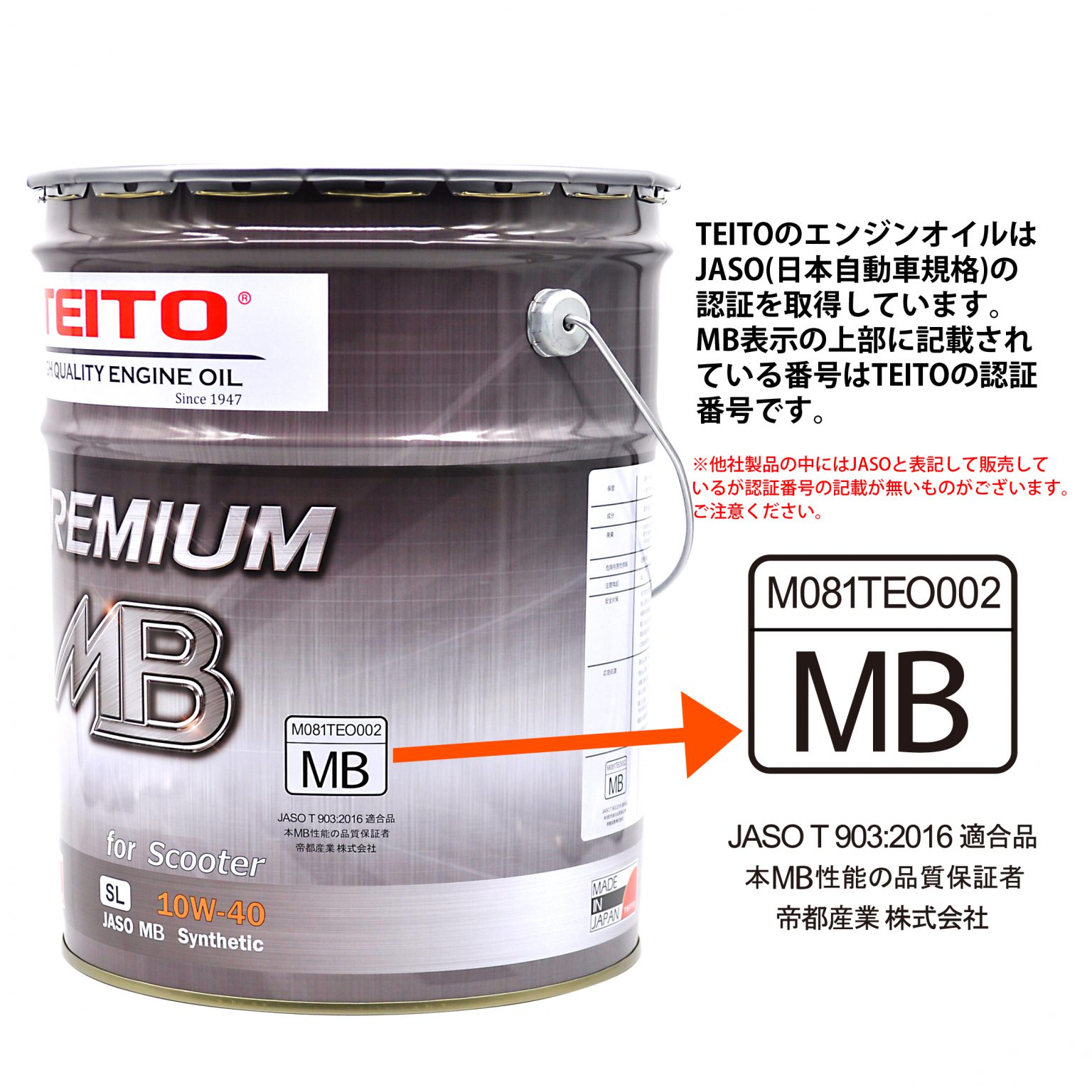 TEITO~open up a new era.~